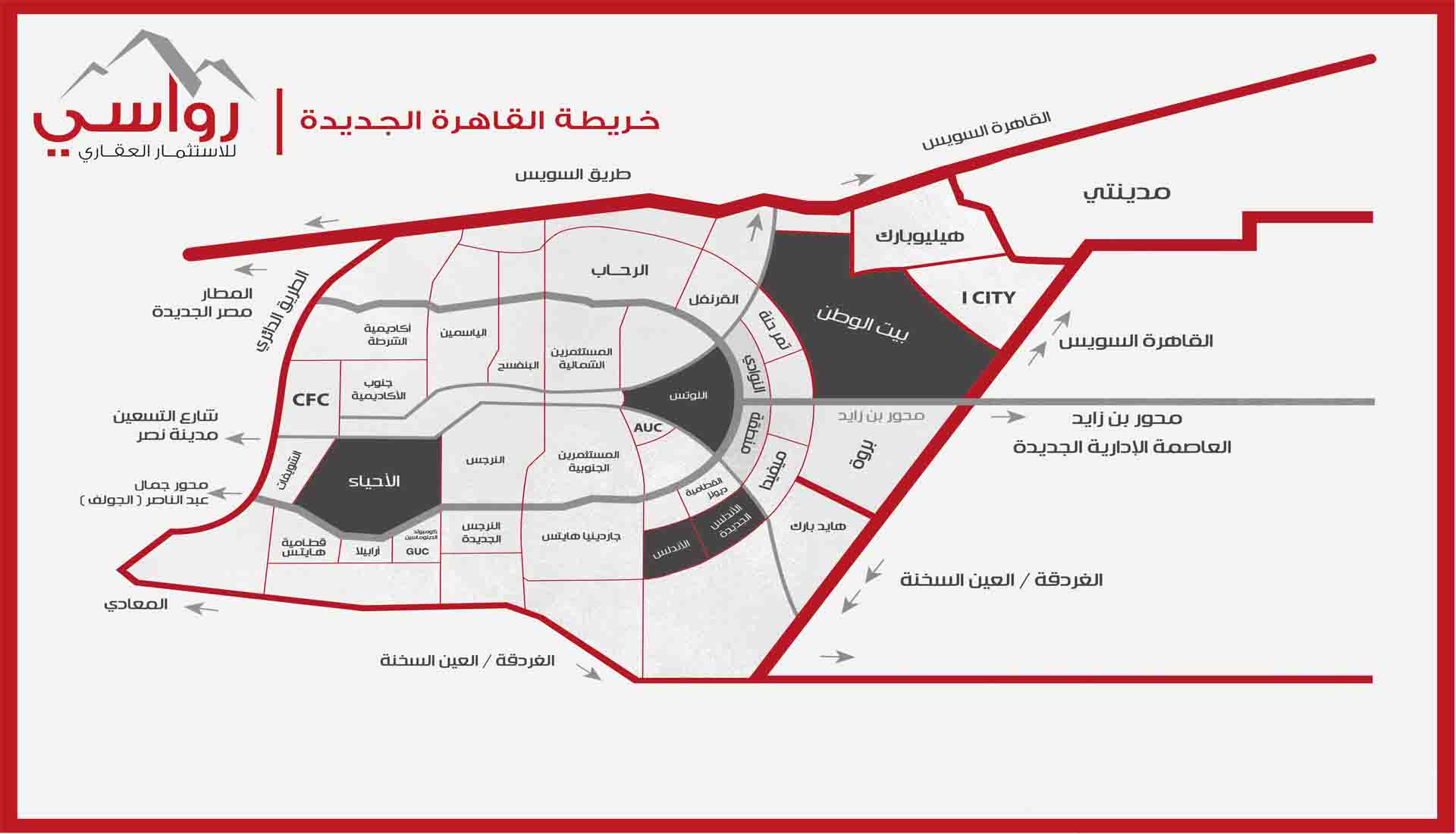 New Cairo page – Rwasey